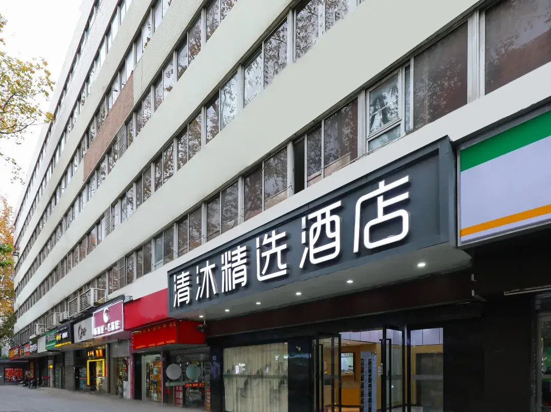 Qingmu Select Hotel - Nanjing