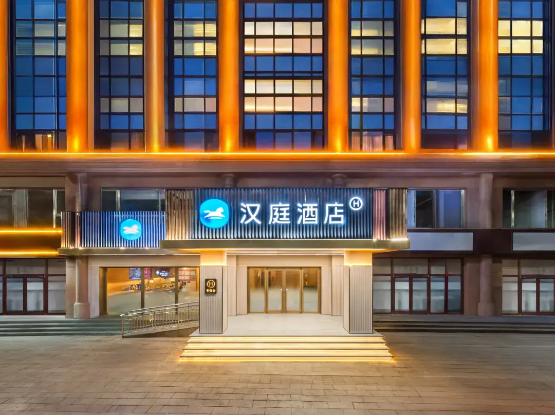 Hanting Hotel - Chengde