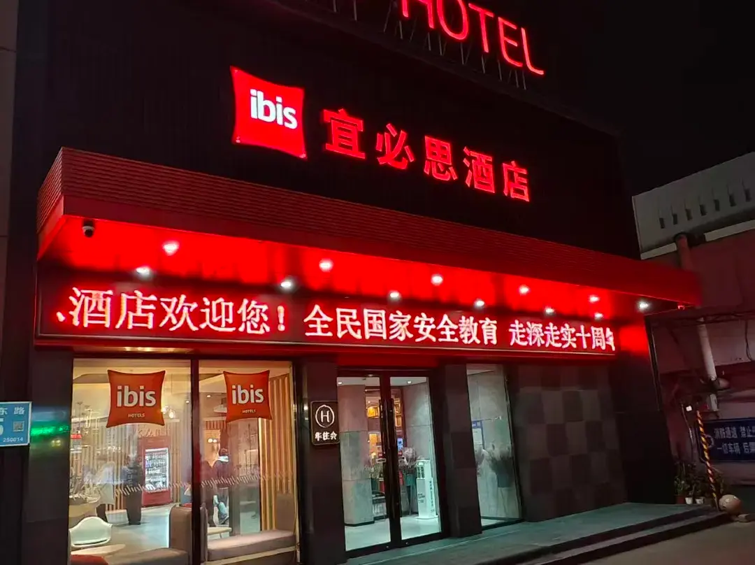 Ibis Hotel - Jinan