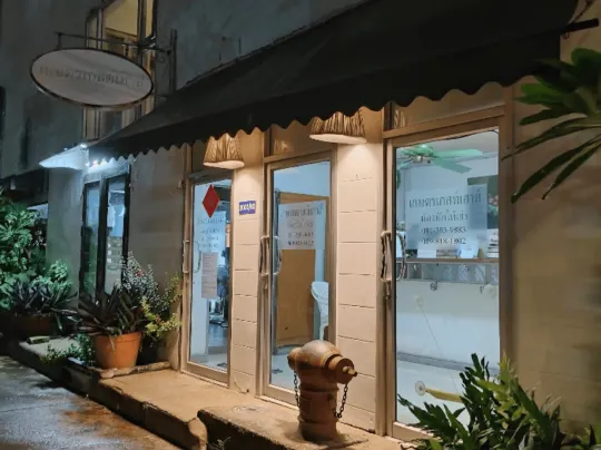 Kaset Guesthouse - Bangkok