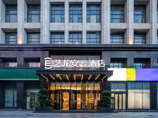 Yilong Anyun Hotel - Wuhan