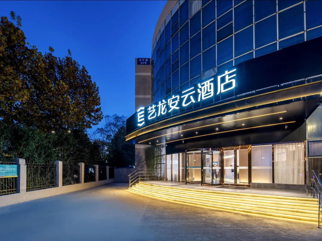 Yilong Anyun Hotel - Nankin