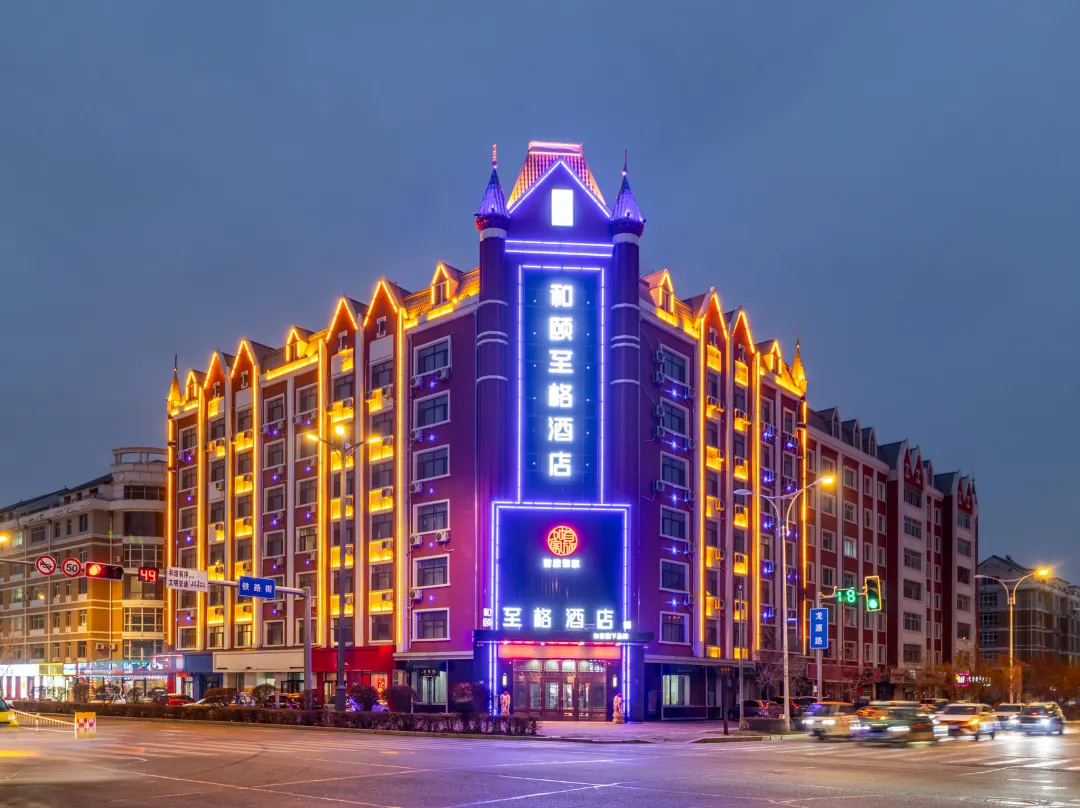 Yitel Zhige Hotel - Heihe