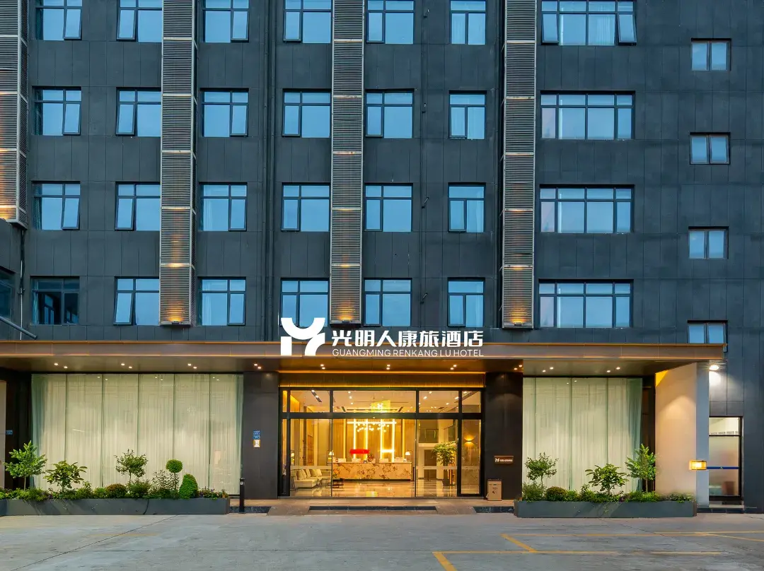 Guangmingren Wellness Hotel - Xiamen