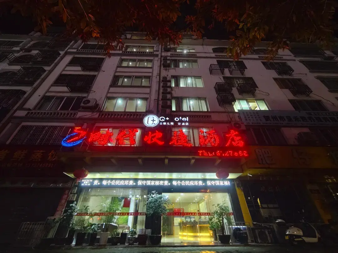 E Times Express Hotel Hezhou Taibai West Road - Hezhou