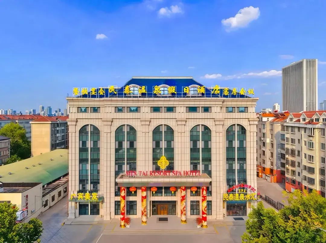 Mintai Hot Spring Holiday Hotel - Zibo