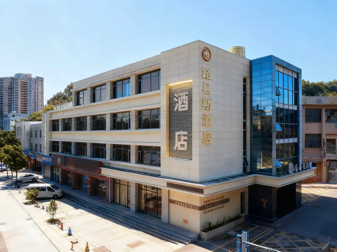 Zhongshan Louis Business Hotel - Zhongshan