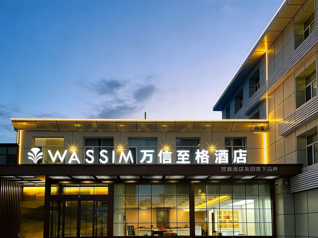 Wan Xin Zhige Hotel - Datong
