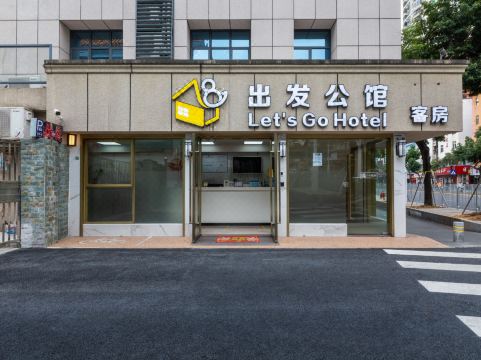 Departure Mansion - Shenzhen