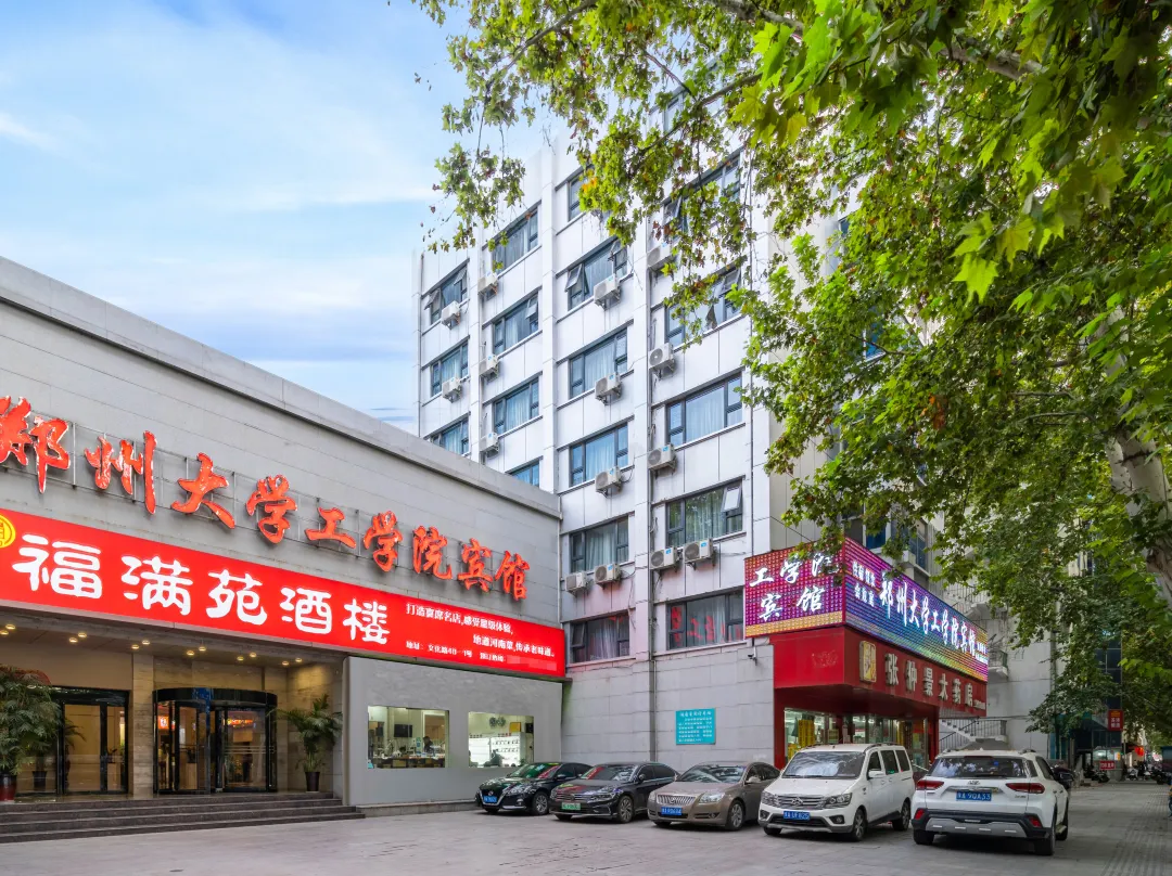 Zhengzhou University Institute Of Technology Hotel - Zhengzhou