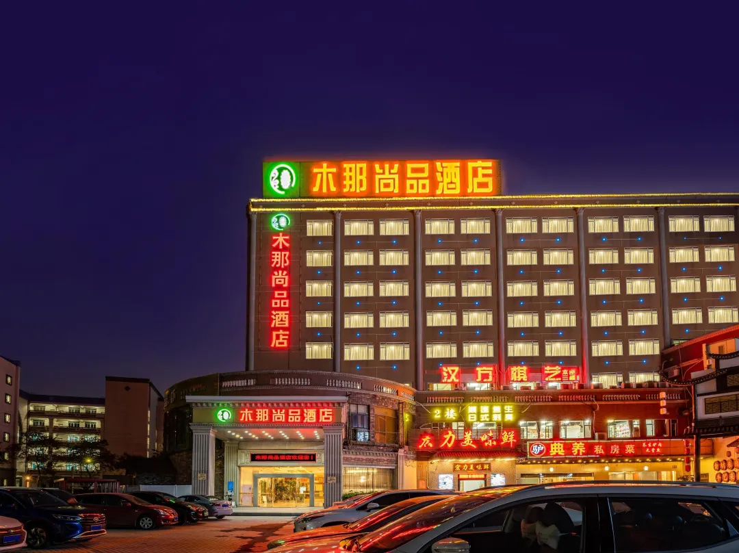 Muna Shangpin Hotel - 