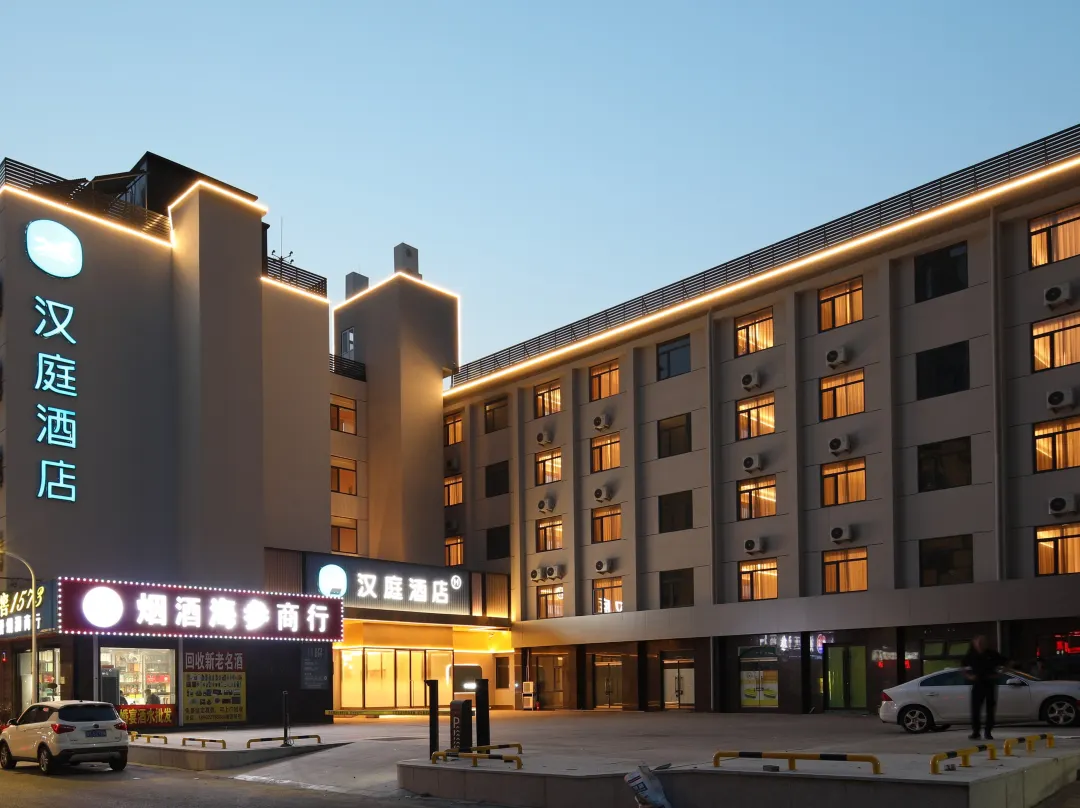 Hanting Hotel - Yantai