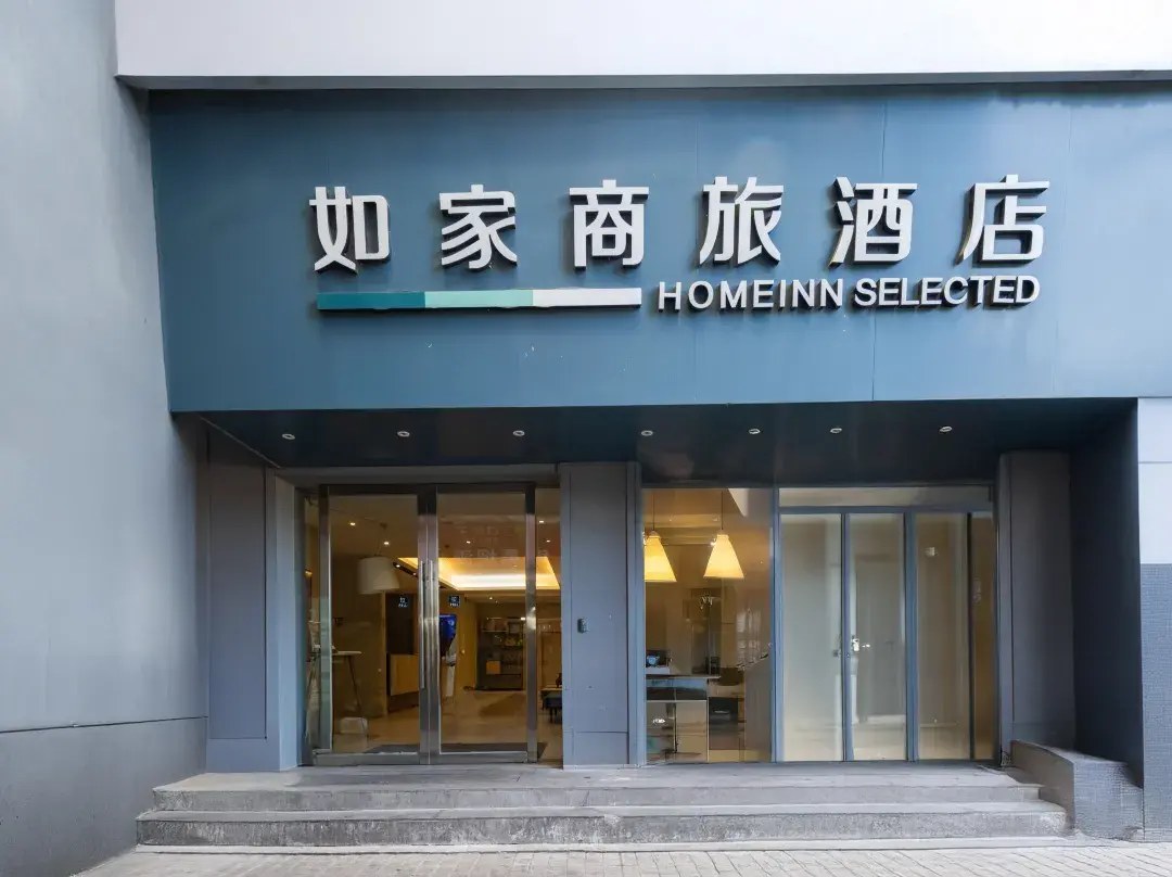Home Inn Selected - Jingdezhen