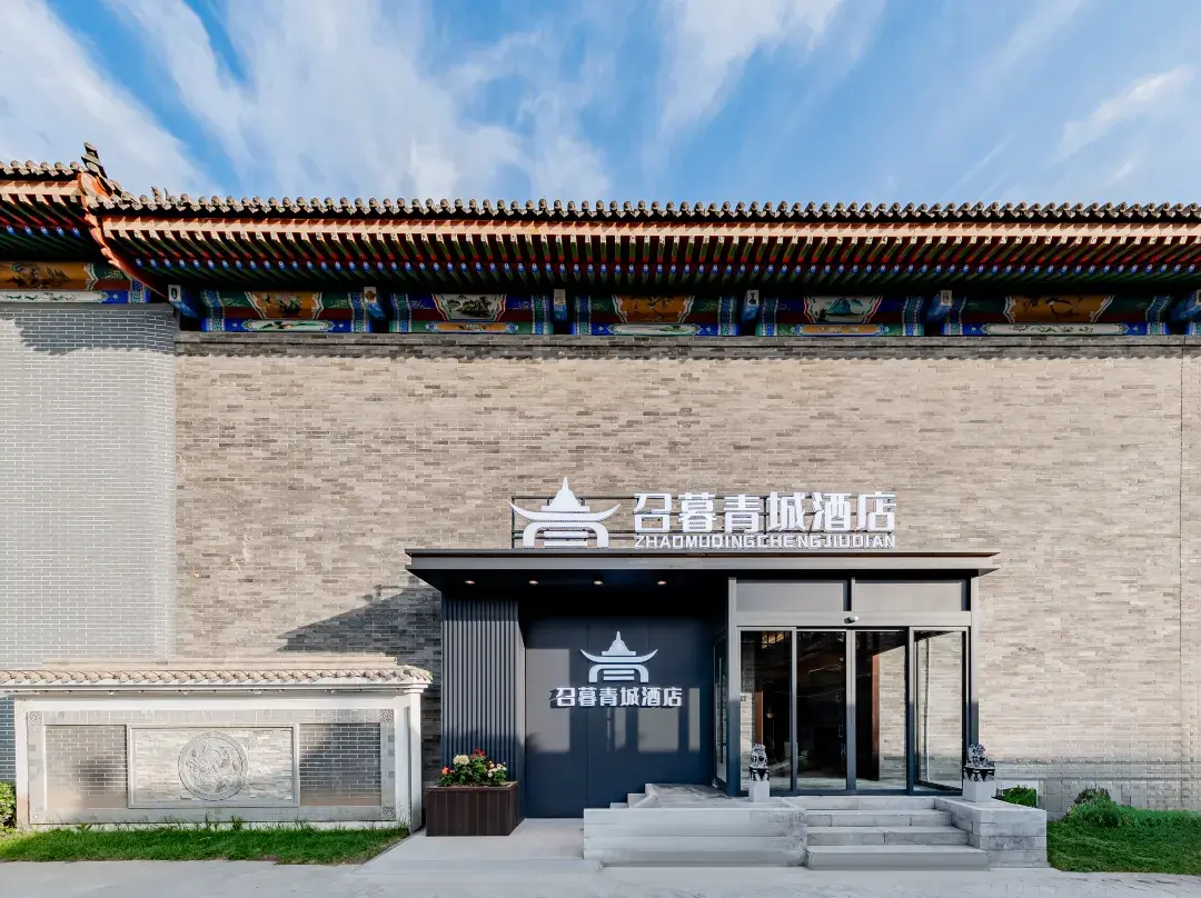 Zhaomu Qingcheng Hotel - Hohhot