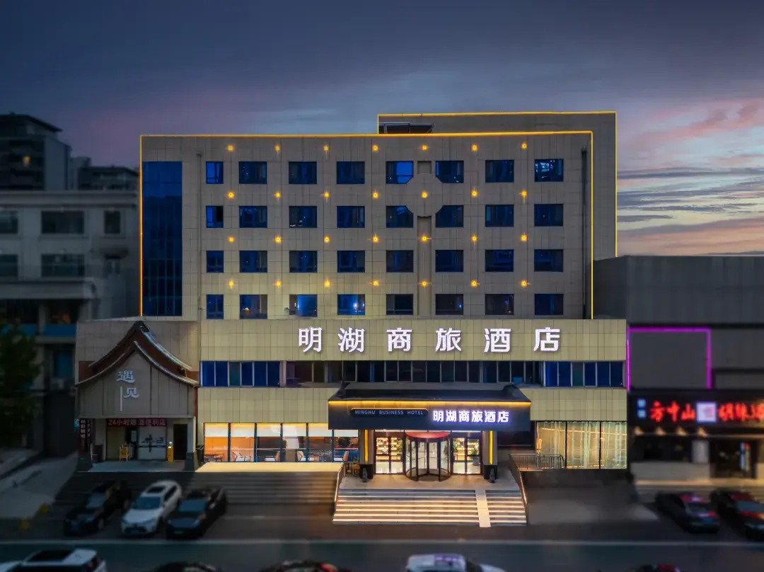 Minghu Business Hotel - Jinan