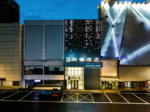 Flourishing  Hotels - Jiamusi