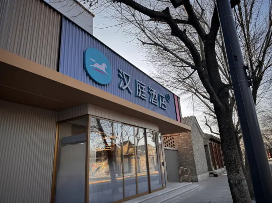 Hanting Hotel - Beijing