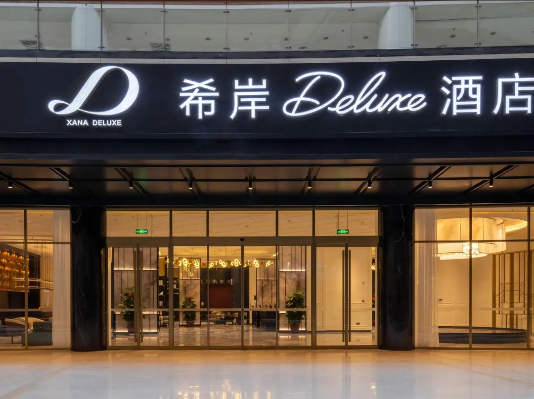 Xana Deluxe Hotel - Yinchuan