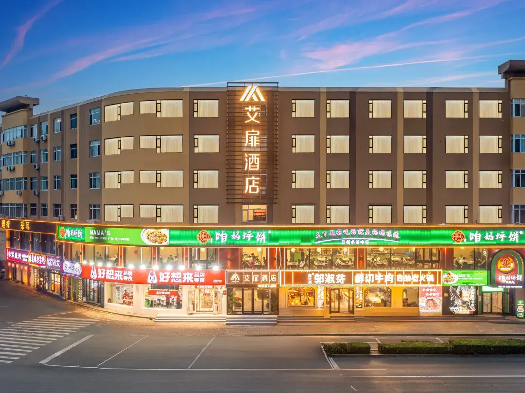 Homeinn Aifeel Hotel - Qinhuangdao