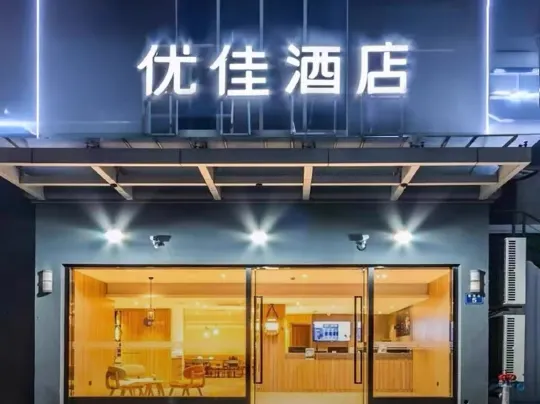 Youjia Hotel - Hangzhou