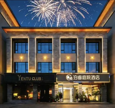 Zhangjiajie Borui Courtyard Hotel - 장자제 시