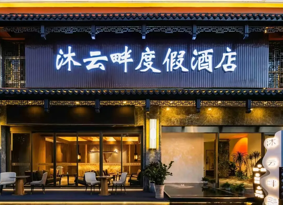 Kunming Guandu Muyunpan Garden Resort Hotel - Kunming
