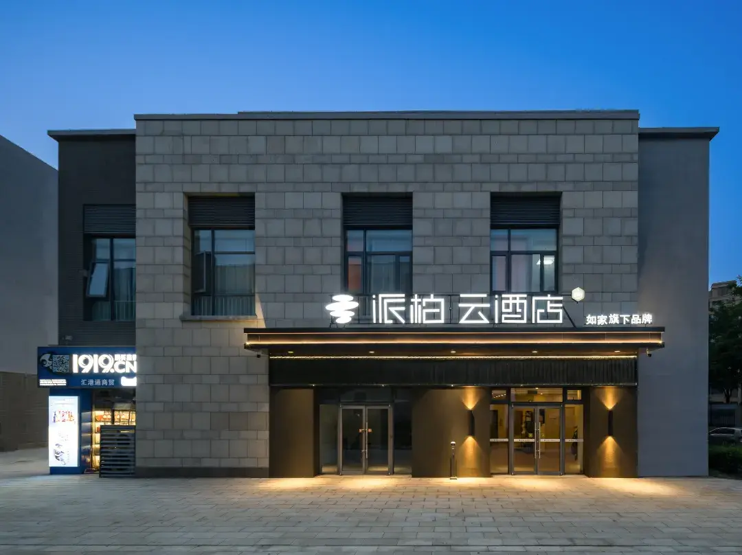 Homeinn Pebble Hotel - Tianjin
