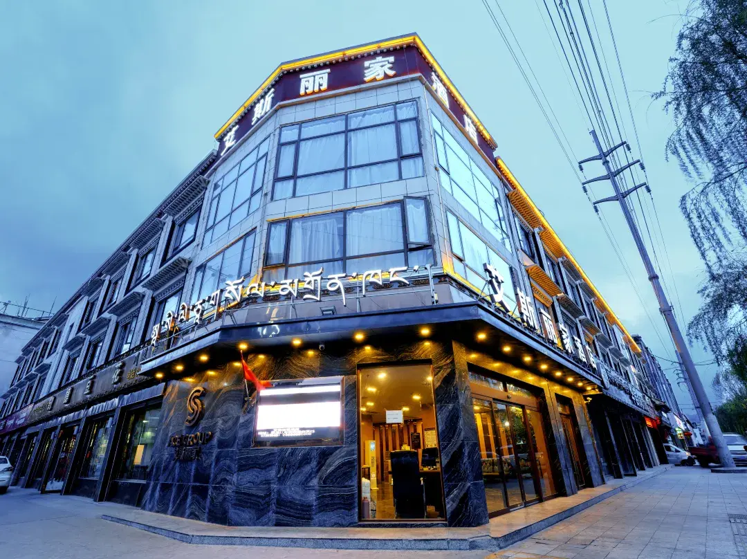 Shigatse Enjoy Eslite Rich Oxygen Hotel - Shigatse