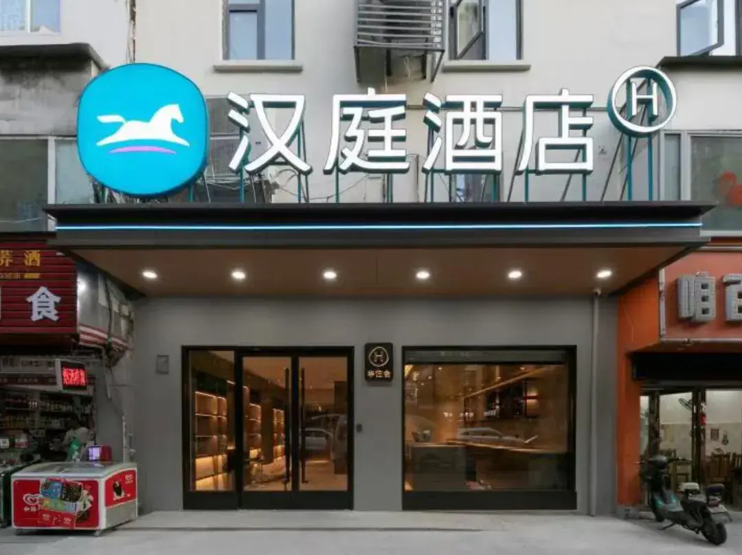 Hanting Hotel - Wuhan