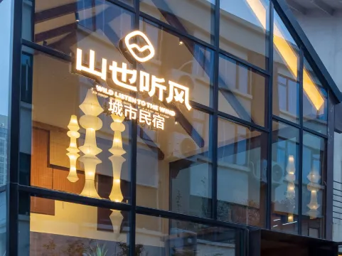 Zhengzhou Mountain Listening Wind City Homestay - Zhengzhou