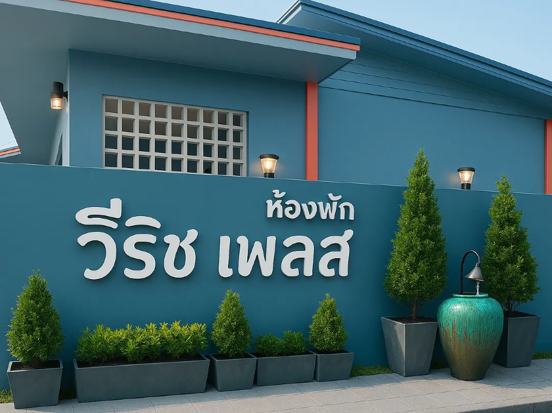 V Rich - Roi Et