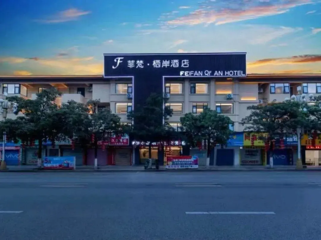 Yuxi Feifan Qian Hotel - Yuxi