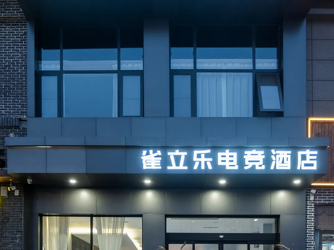 Quelie-sports Hotel(shangqiunormal University Branch) - Shangqiu