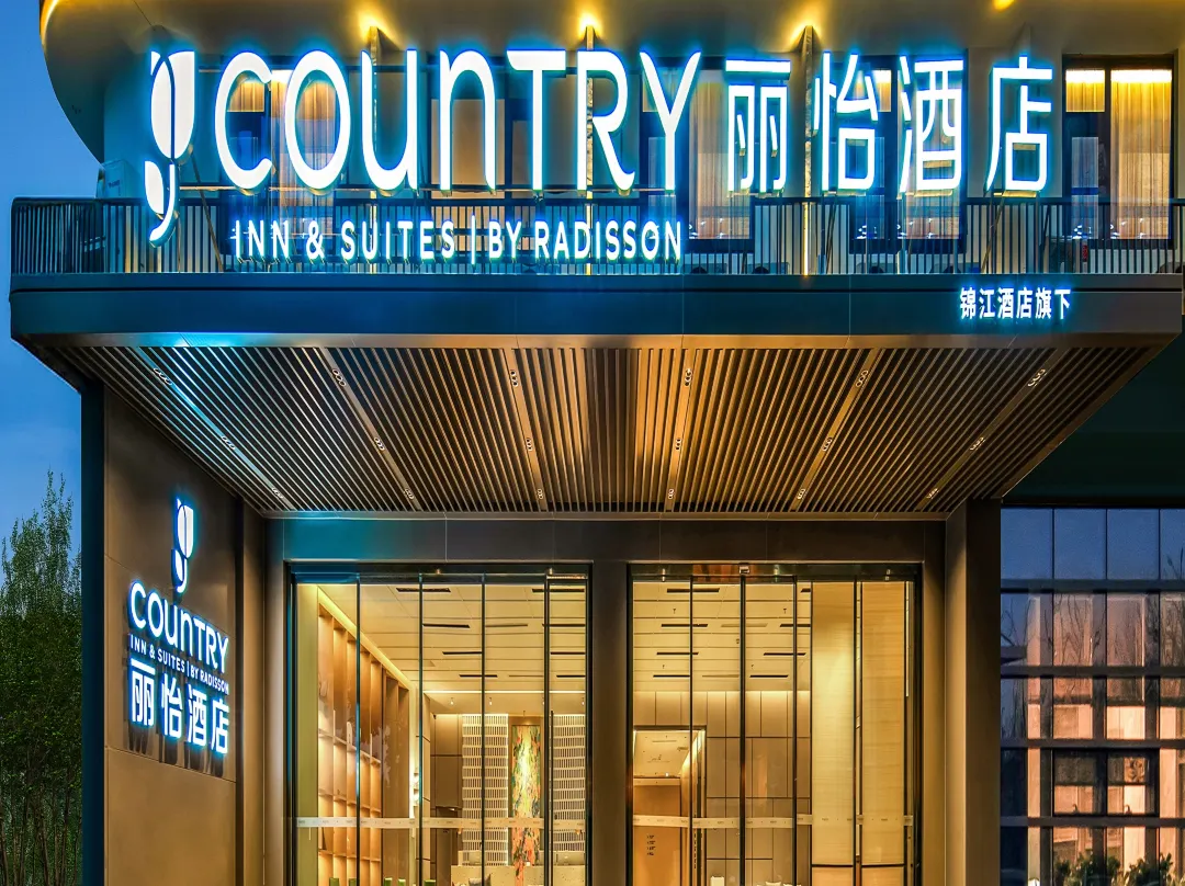 Country Inn & Suites By Radisson, Zhuhai Lovers Road Riyue Bei Grand Theatre Hotel - マカオ半島