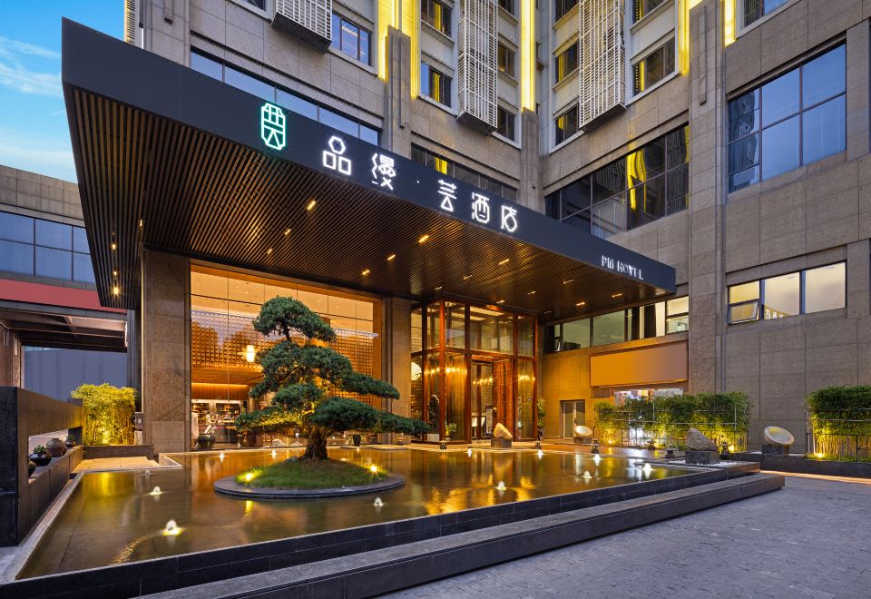 Pinman·Yun Hotel (Changsha South Railway Station & Shawan Park Subway ...