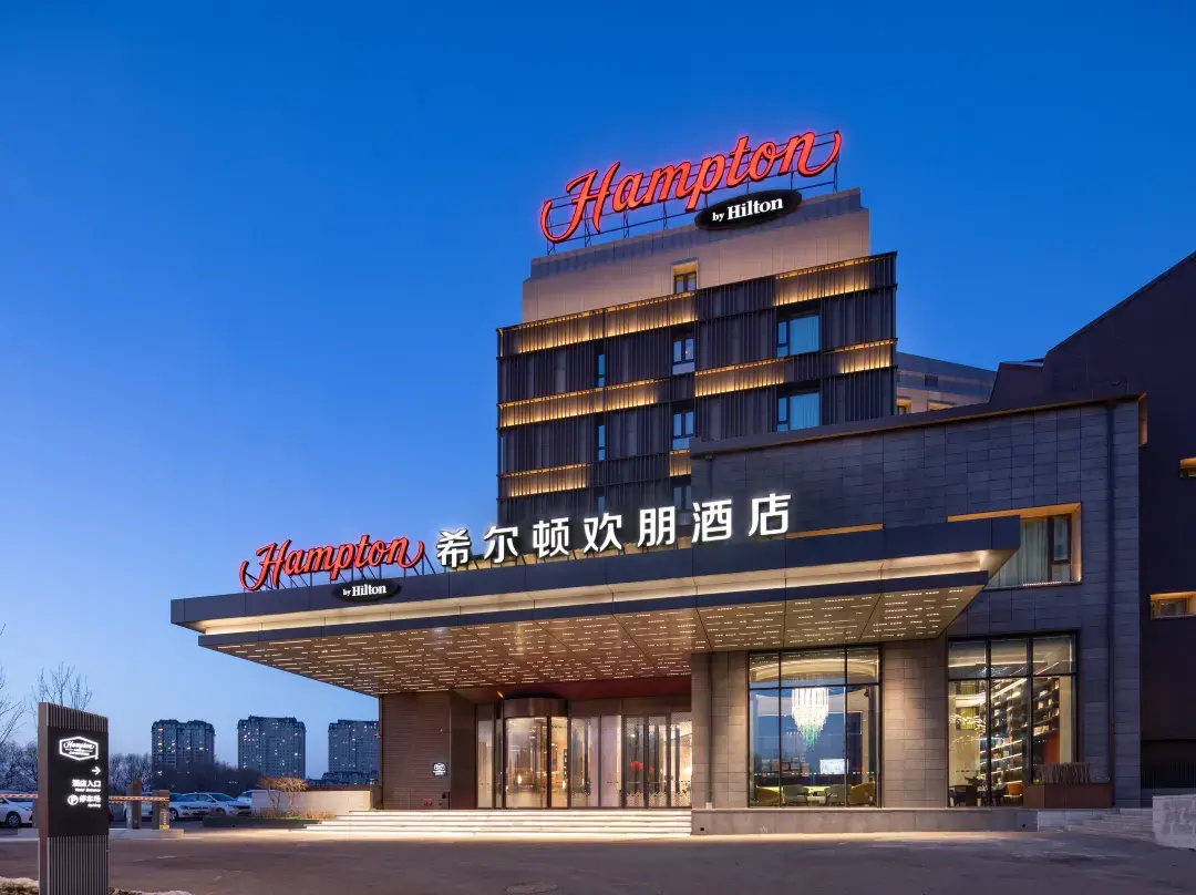 Hampton By Hilton Qiqihar - Qiqihar