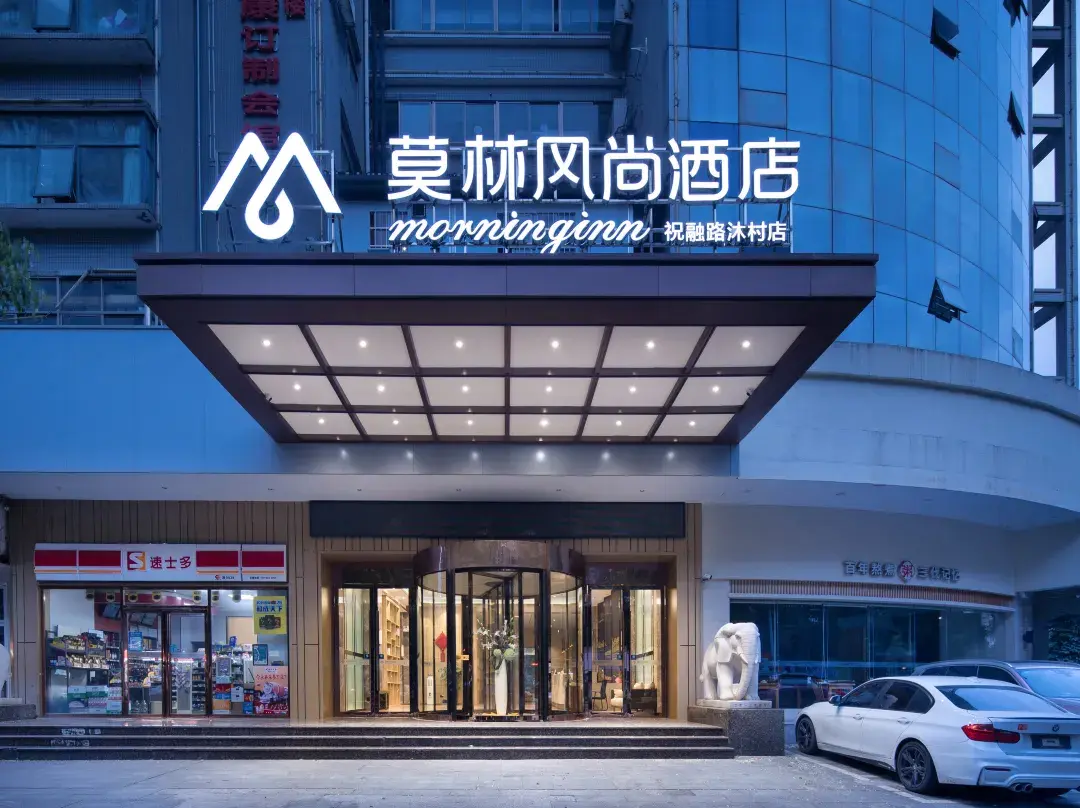 Morning Inn Hotel - Hengyang