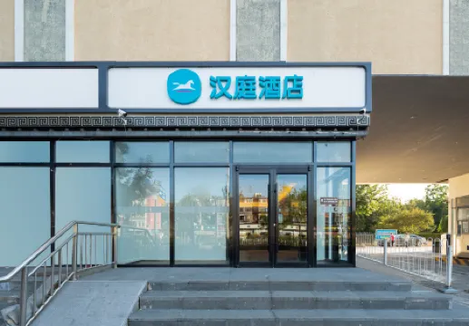 HanTing Hotel (Communication University of Beijing Subway Station ...