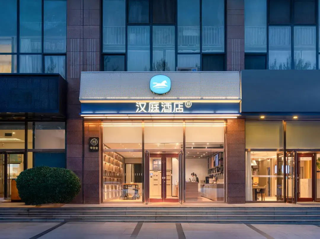 Hanting Hotel - Qinhuangdao