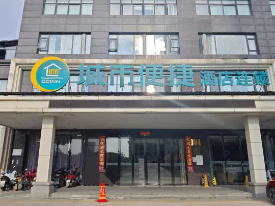 City Comfort Inn - Jingdezhen