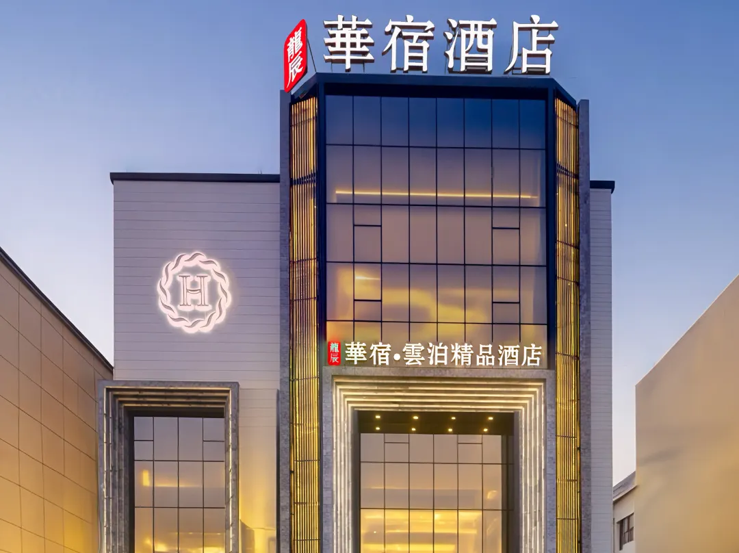 Huasu Yunbo Boutique Hotel - Daqing