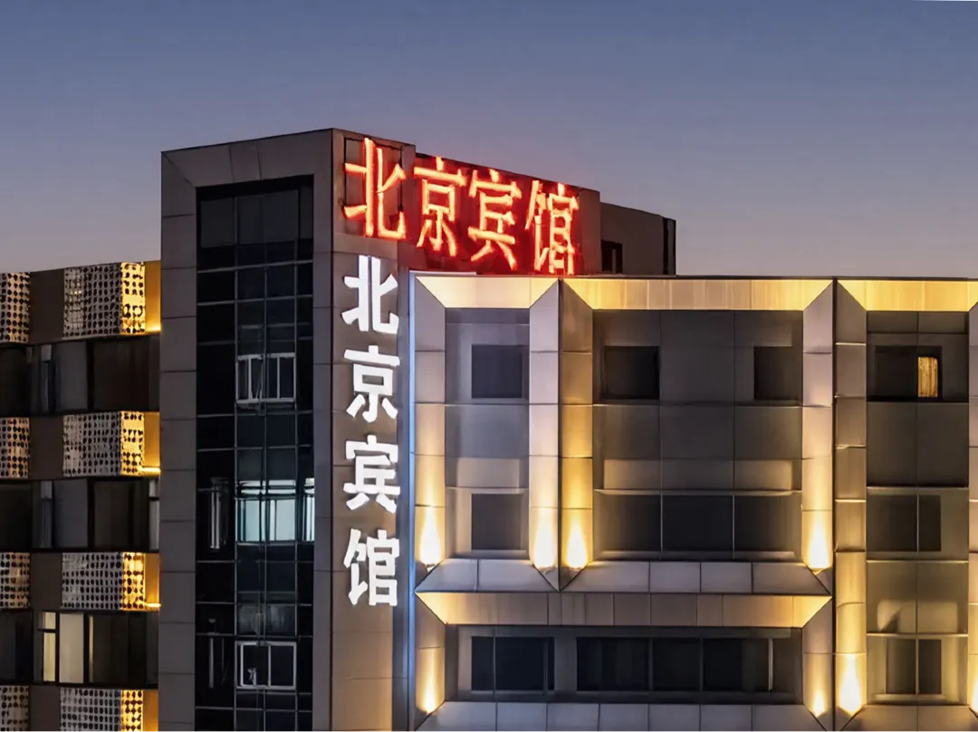Beijing Hotel - Xinyang