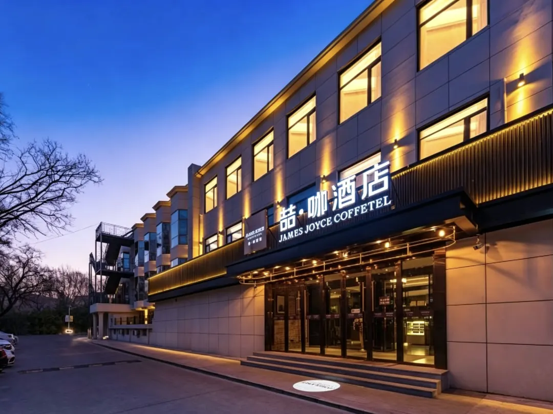 James Joyce Coffetel - Chaoyang