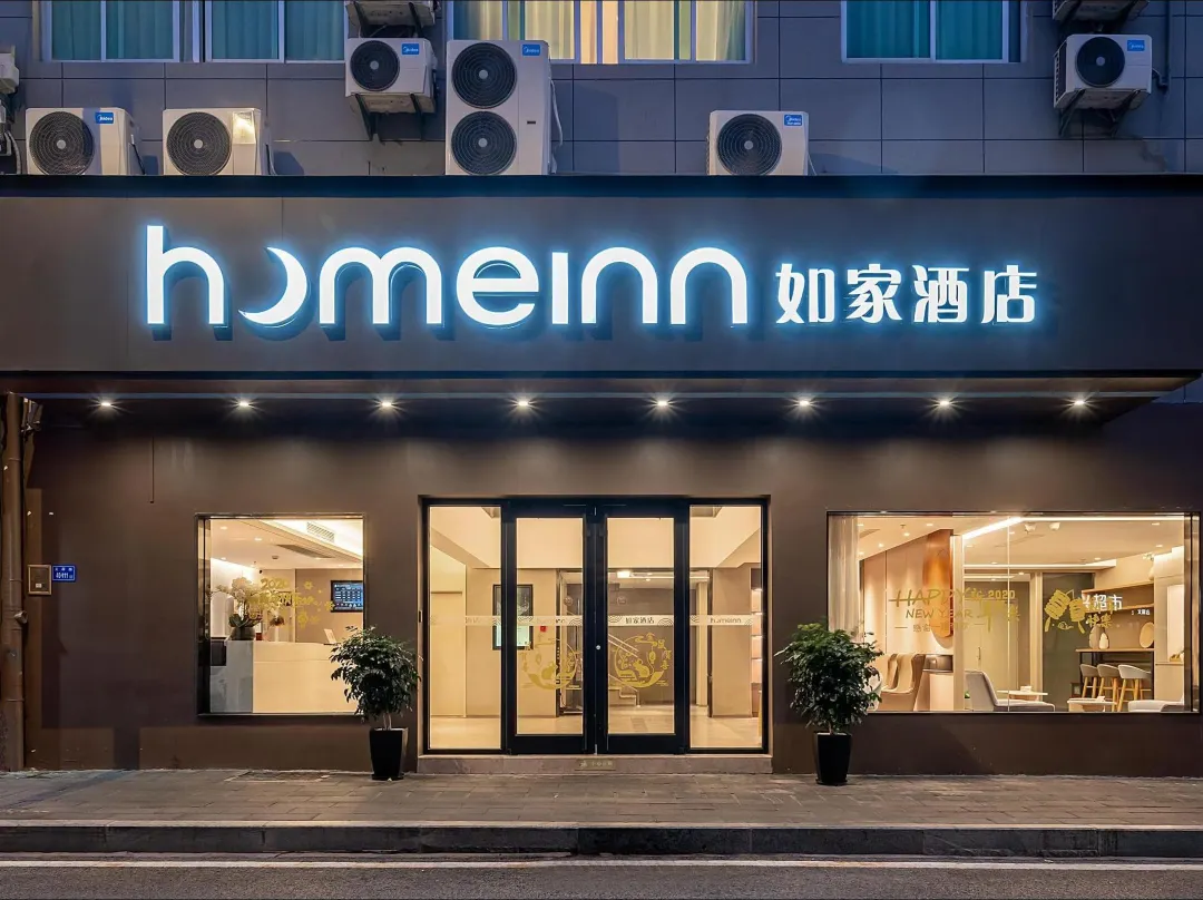 Homeinn · Neo - Xiamen