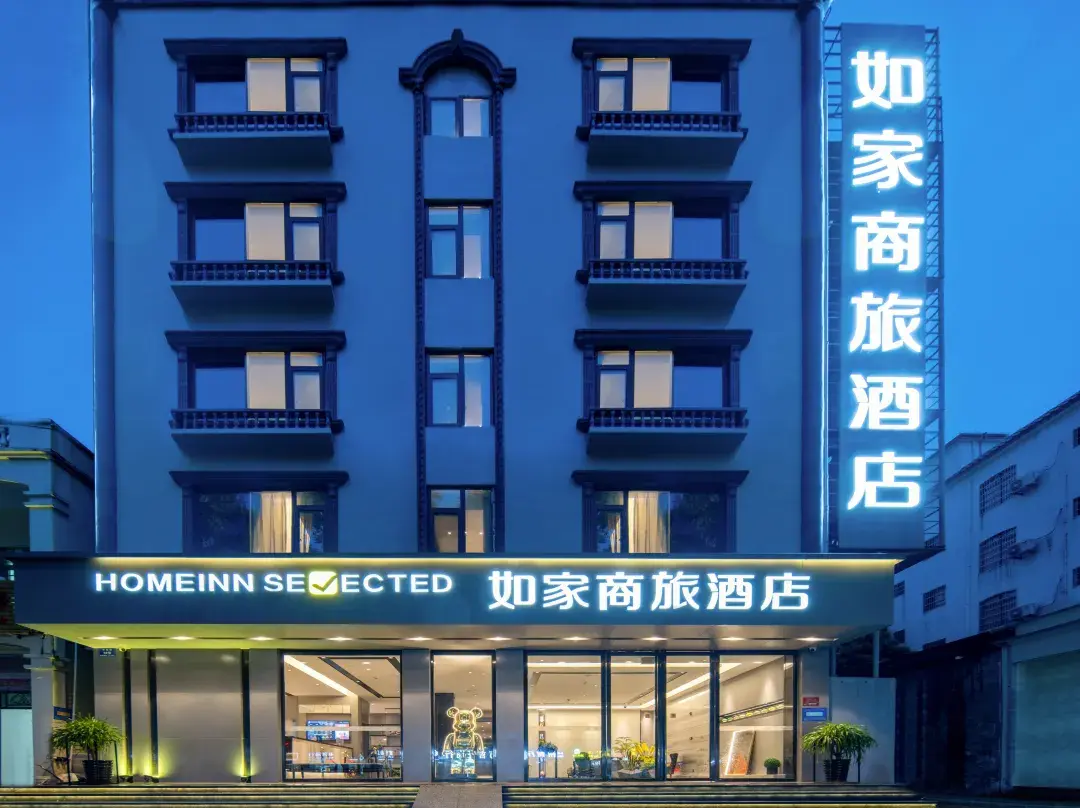 Homeinn Selected Hotel - Sanya