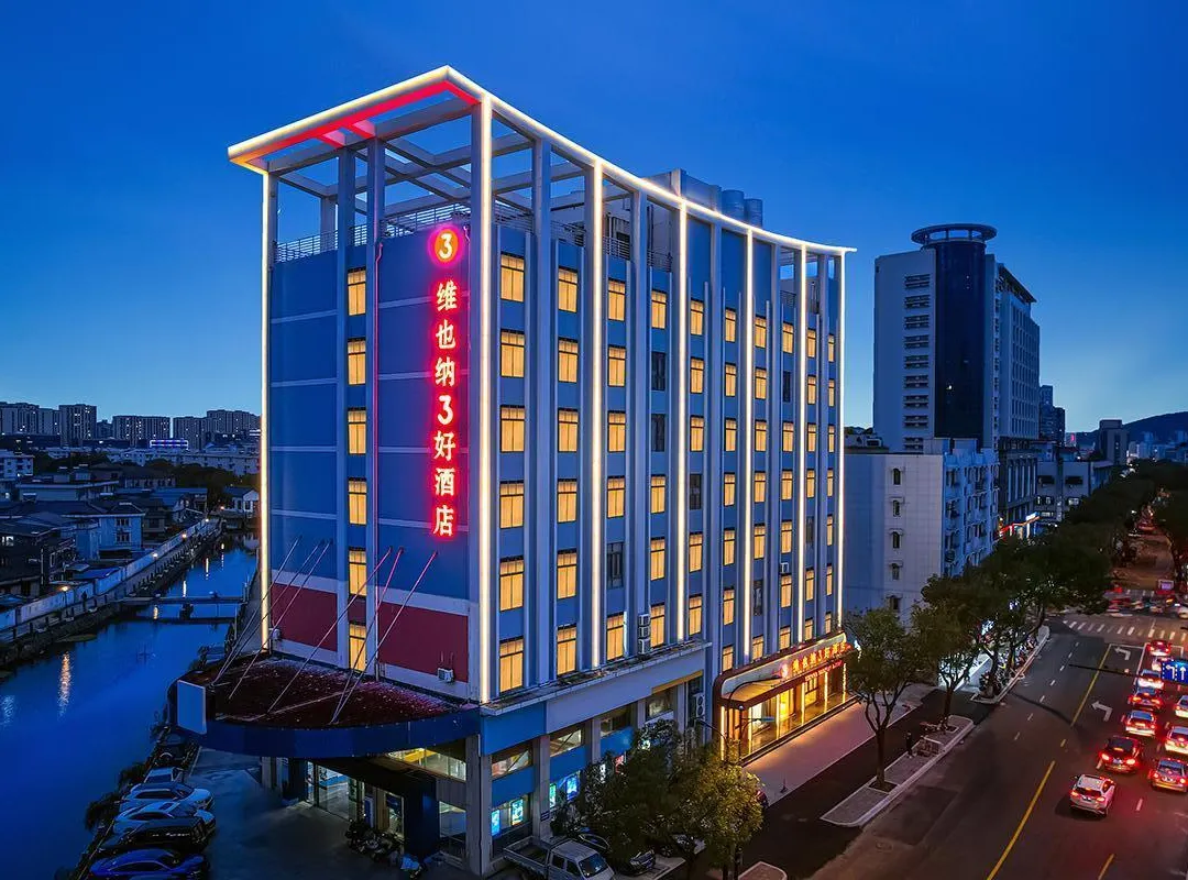 Vienna 3 Best Hotel - Zhoushan