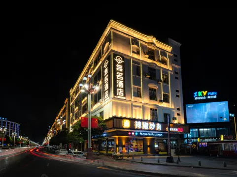 Nameless Hotel - 둥관 시