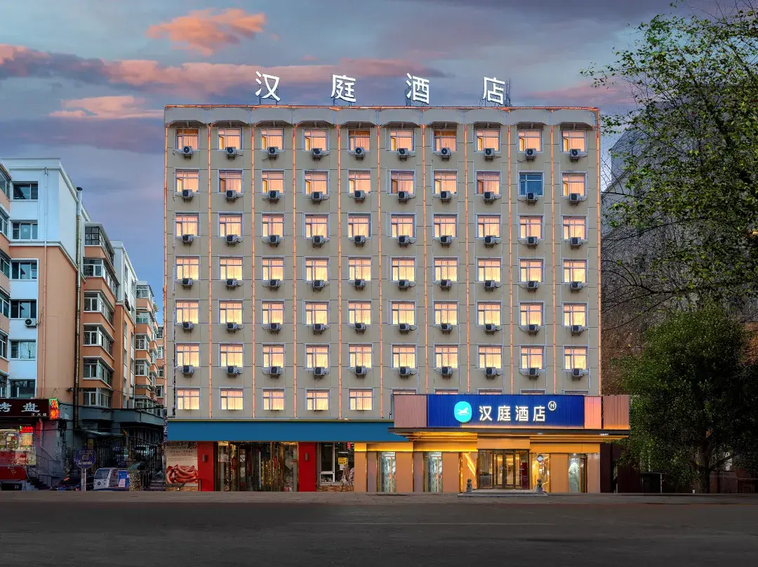 Hanting Hotel - Harbin