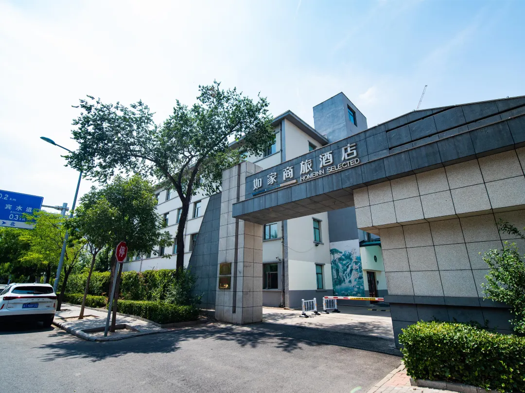 Rujia Business Travel Hotel - Tianjín