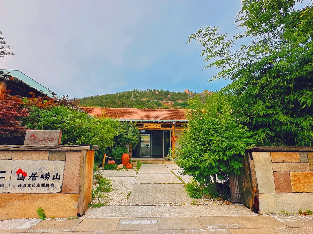 Shanhai Travel·xianju Lushan Poetry Wine Culture Homestay - 青島市